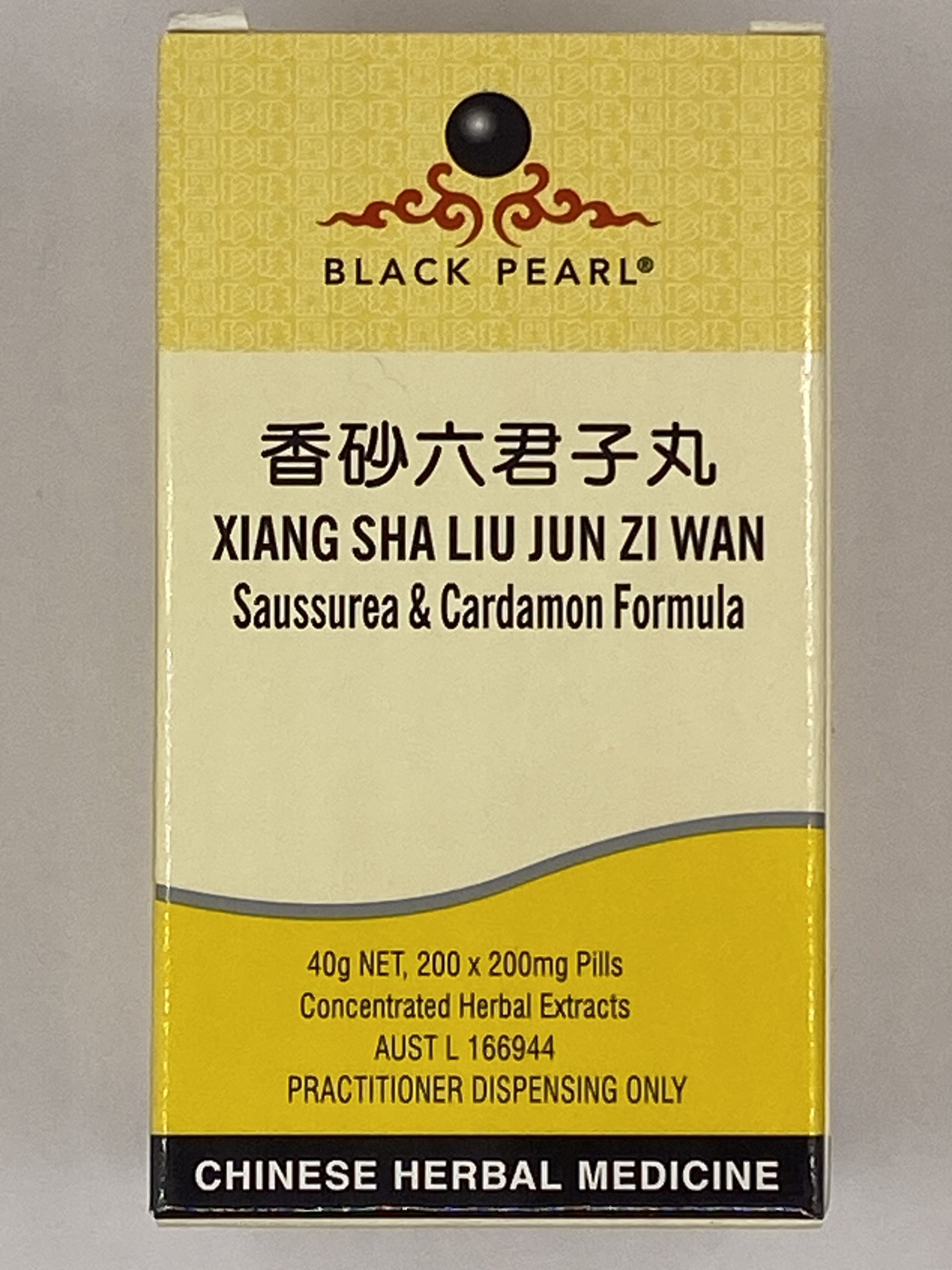 香砂六君子丸(Xiang Sha Liu Jun Zi Wan) – acuherbs